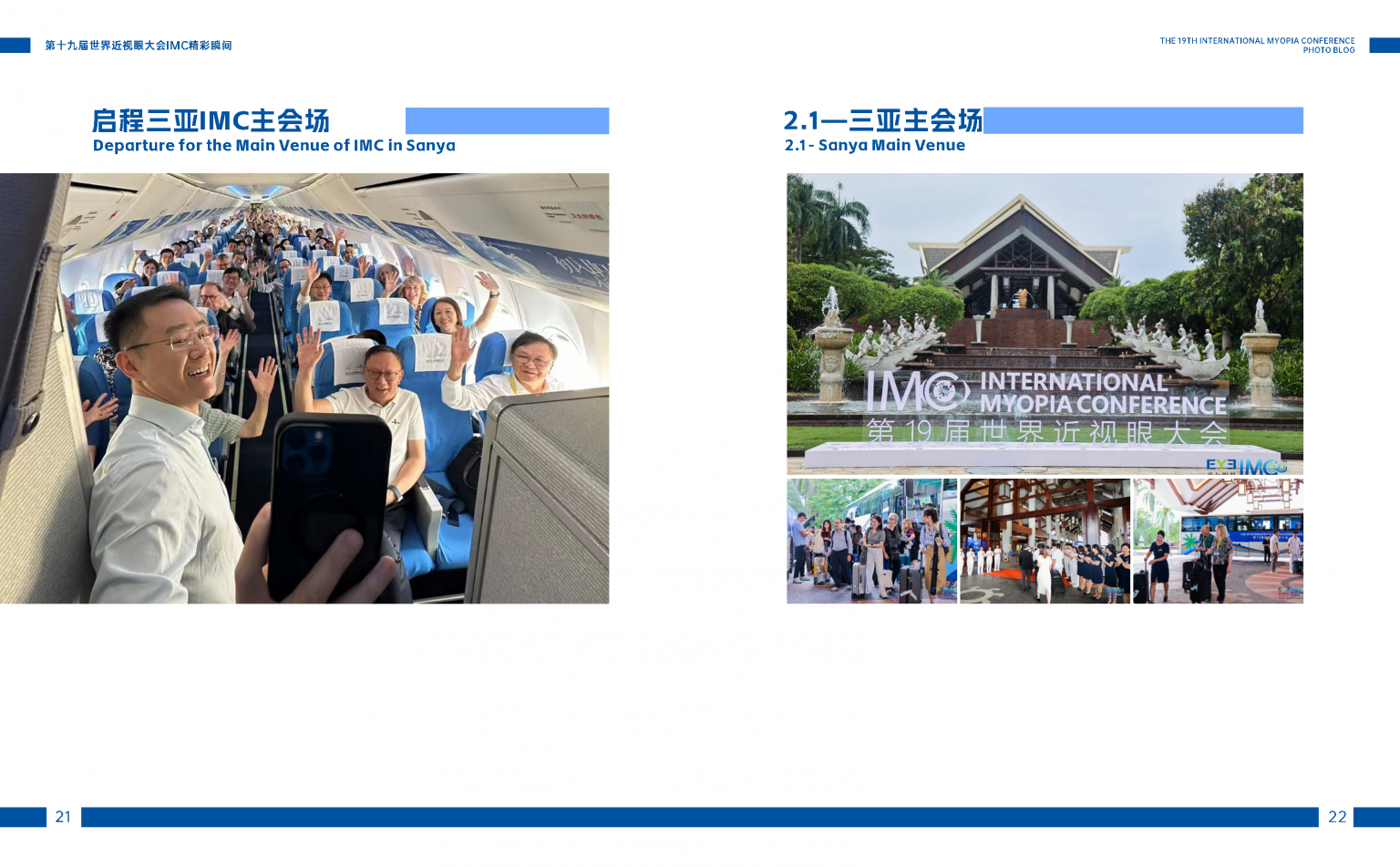 Home - International Myopia Conference 2024