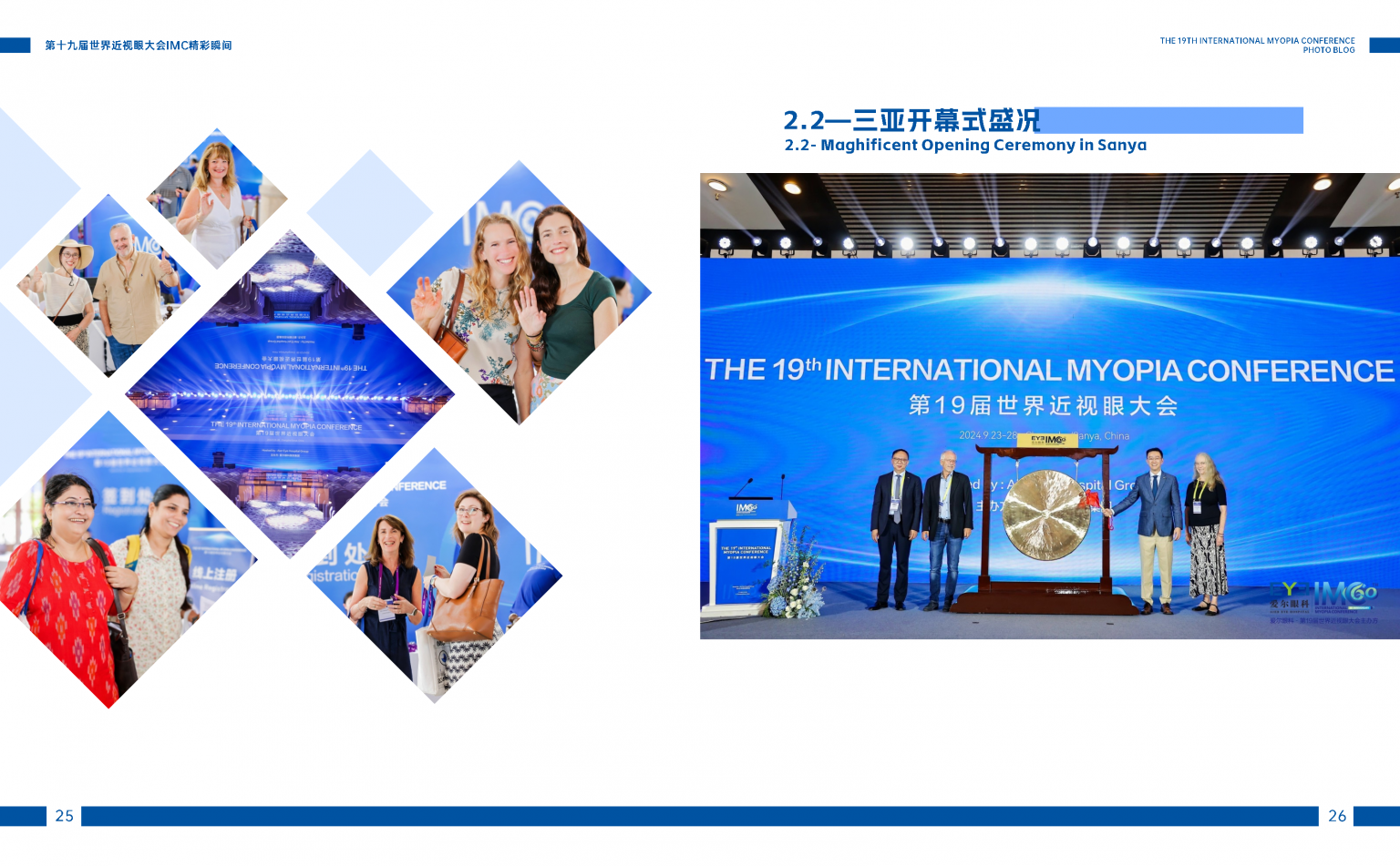 Home - International Myopia Conference 2024